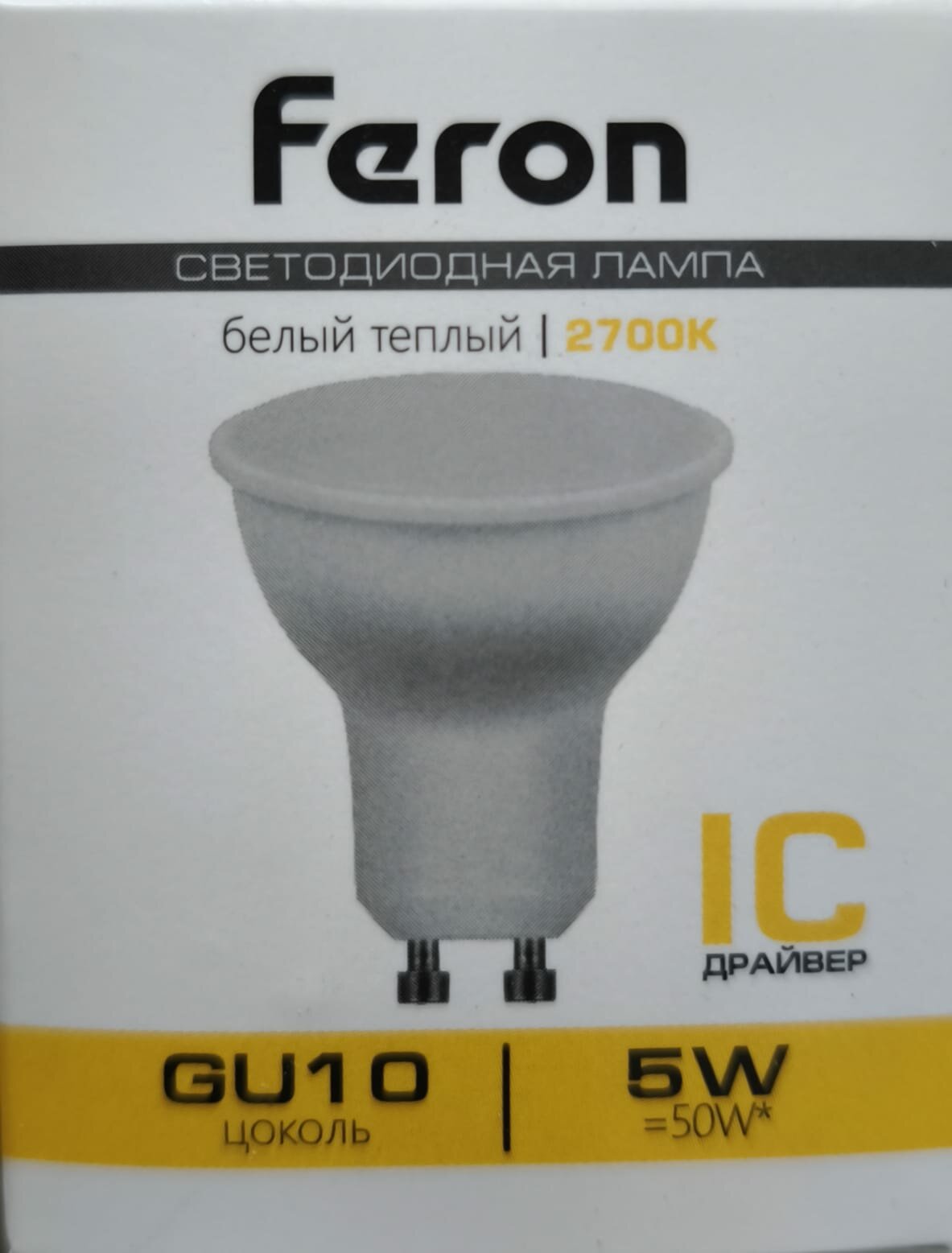 Лампа светодиодная Feron LB-24 MR16 GU10 5W 175-265V 2700K 51215