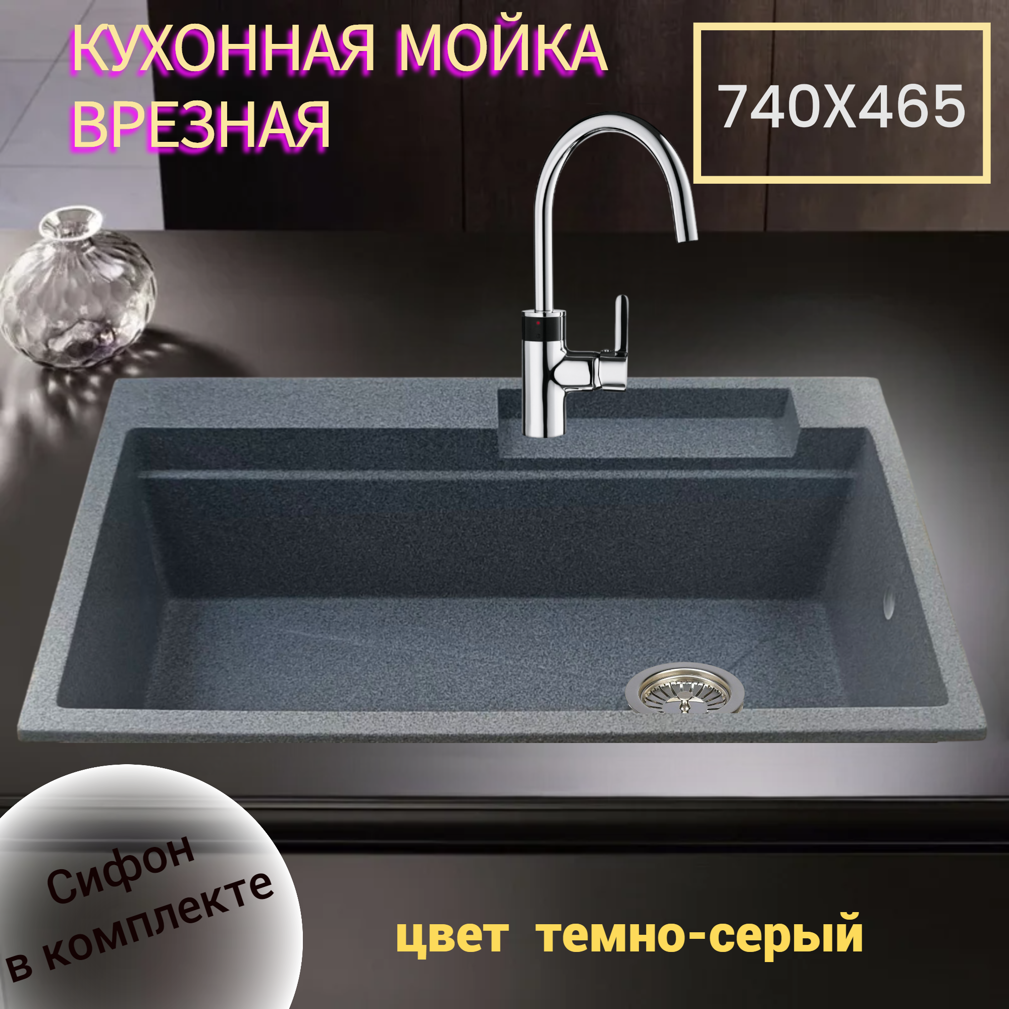 Мойка кухонная GRANDluxeGARANT G-100 цвет темно-серый / раковина на кухню