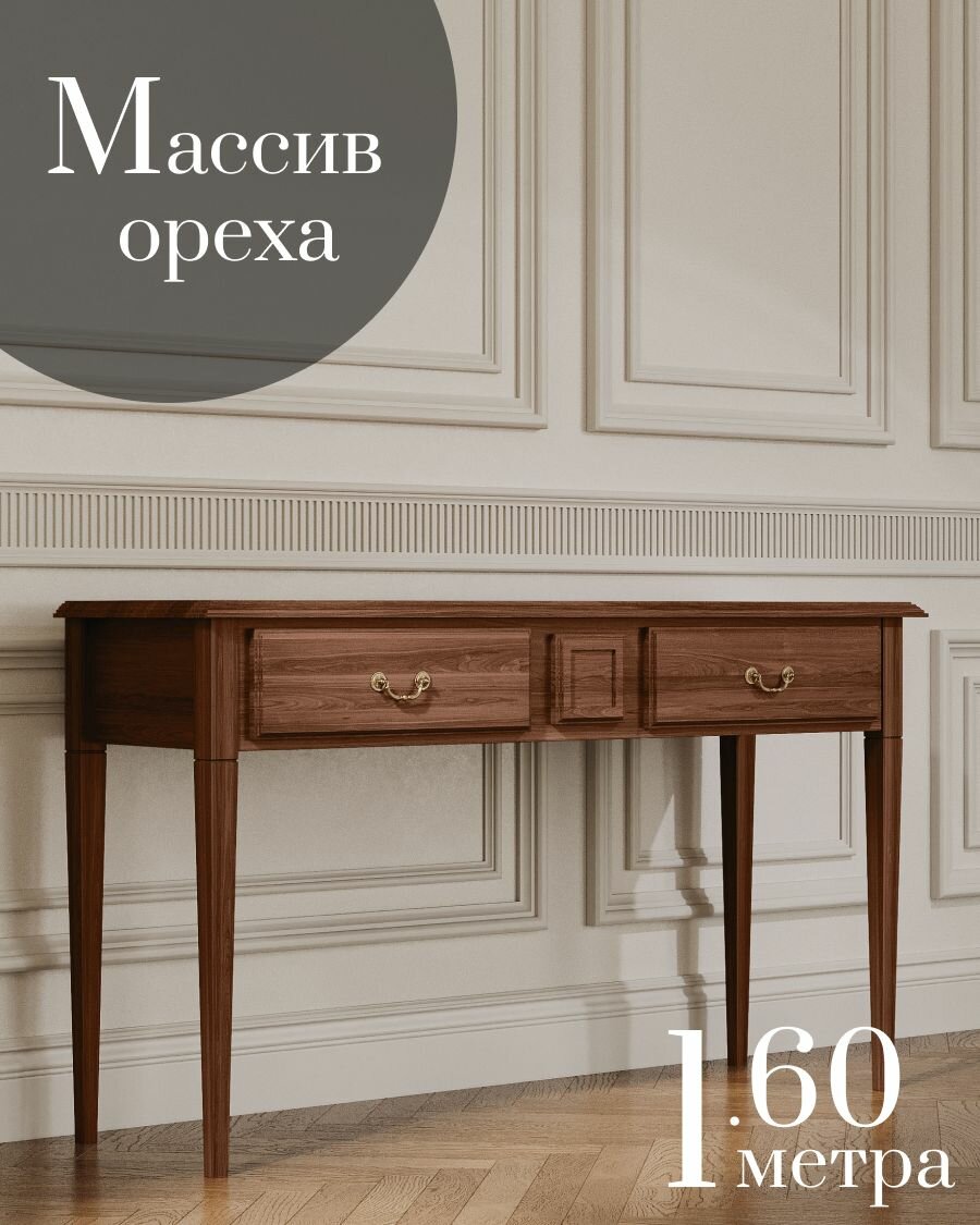 Консоль из массива ореха с дверцами в классическом стиле. Подставка под ТВ. Консоль XXI