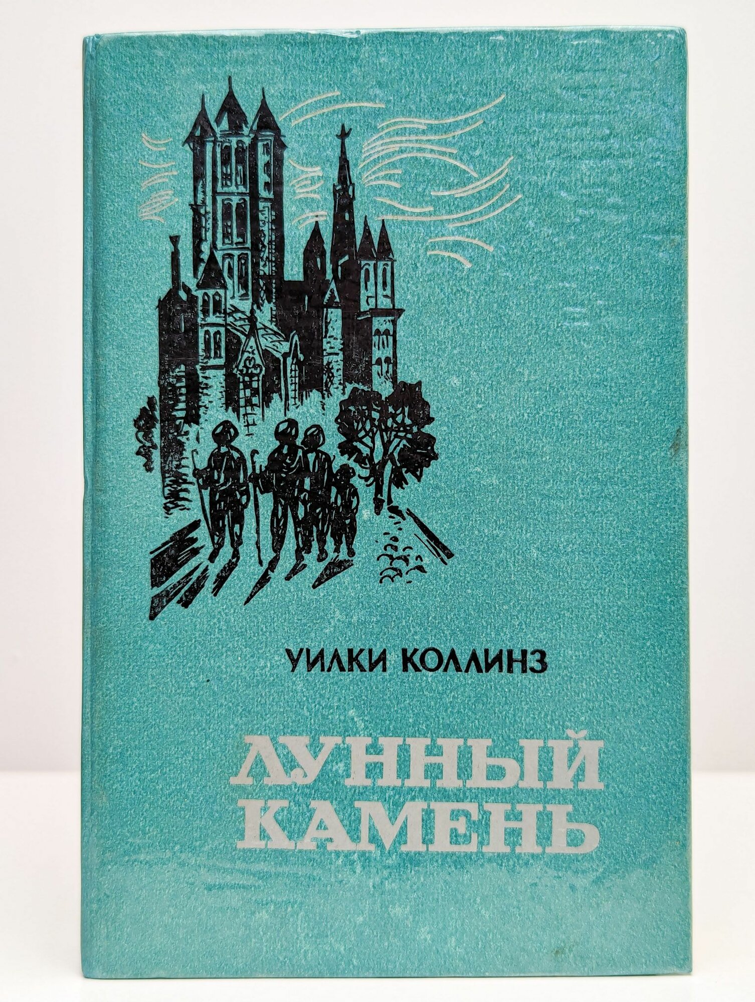Лунный камень