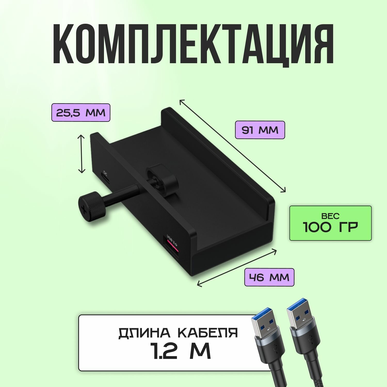 USB-концентратор — фото 1