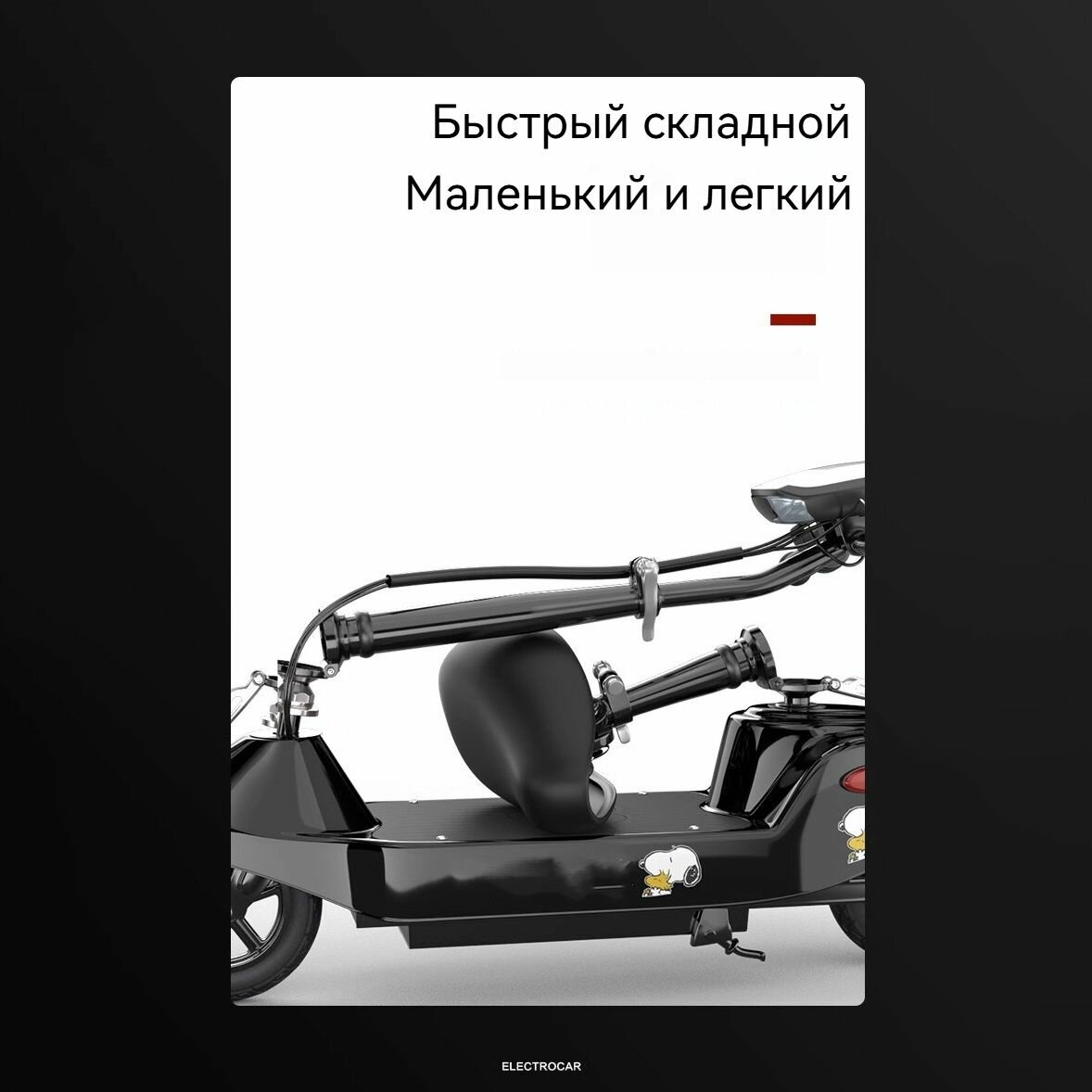 Электровелосипед — фото 1