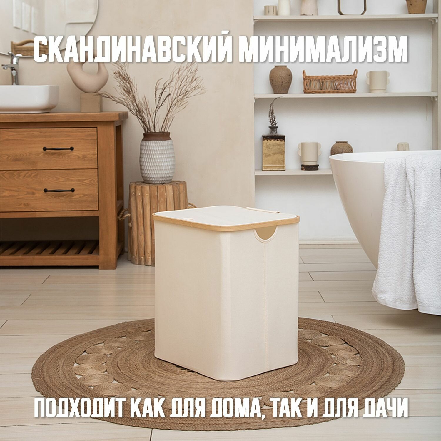 Корзина для белья — фото 1