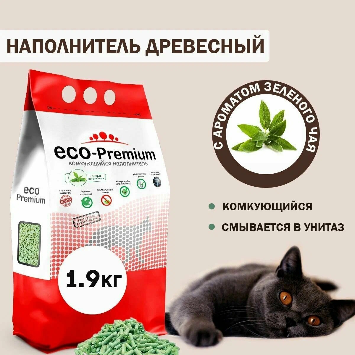 ECO PREMIUM Древесный наполнитель с запахом зеленого чая, 1,9 КГ, 5 Л