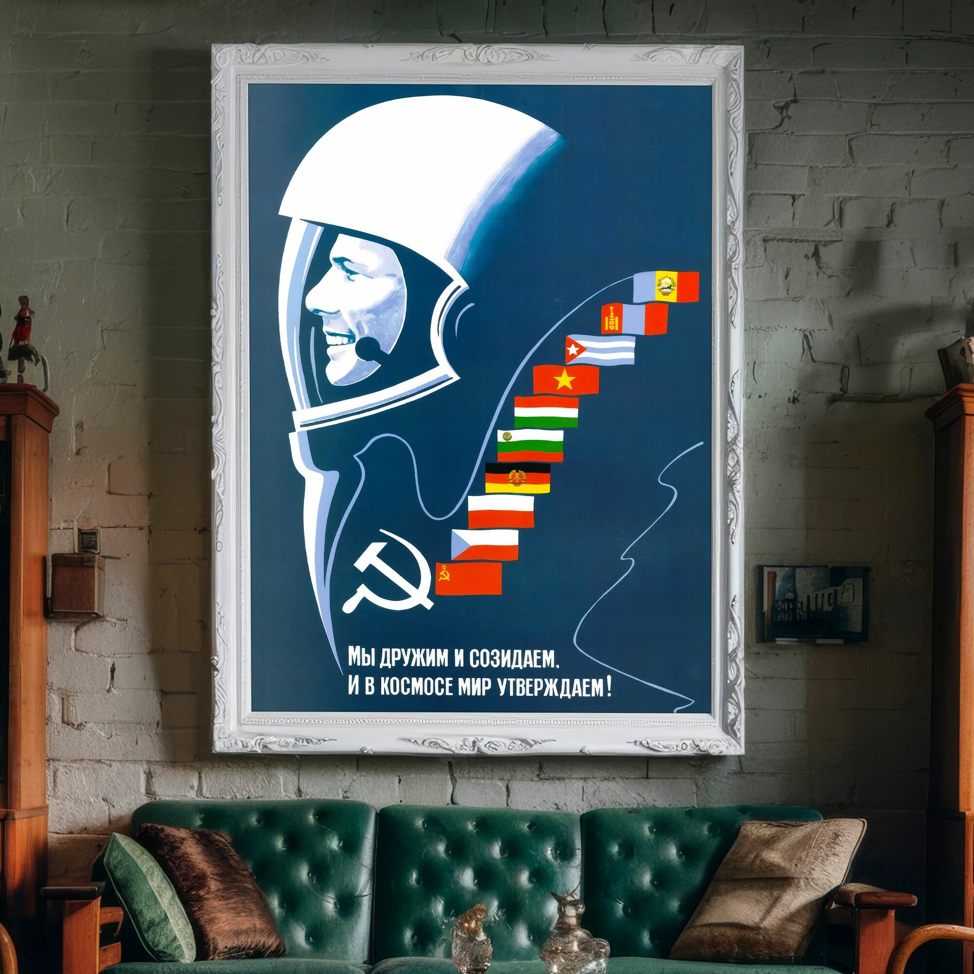 Советский постер (плакат СССР) - Мы дружим и созидаем. Гагарин - 40х50