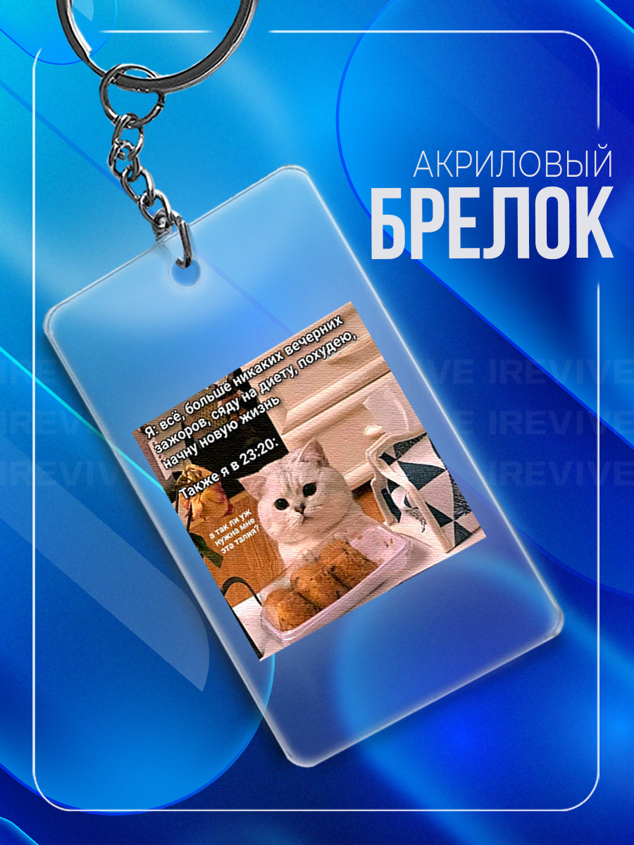 Брелок PNP