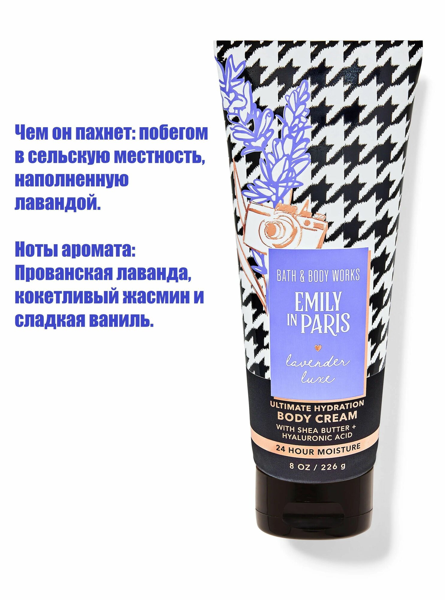 Bath and Body Works увлажняющий крем для тела Lavender Luxe (226гр)
