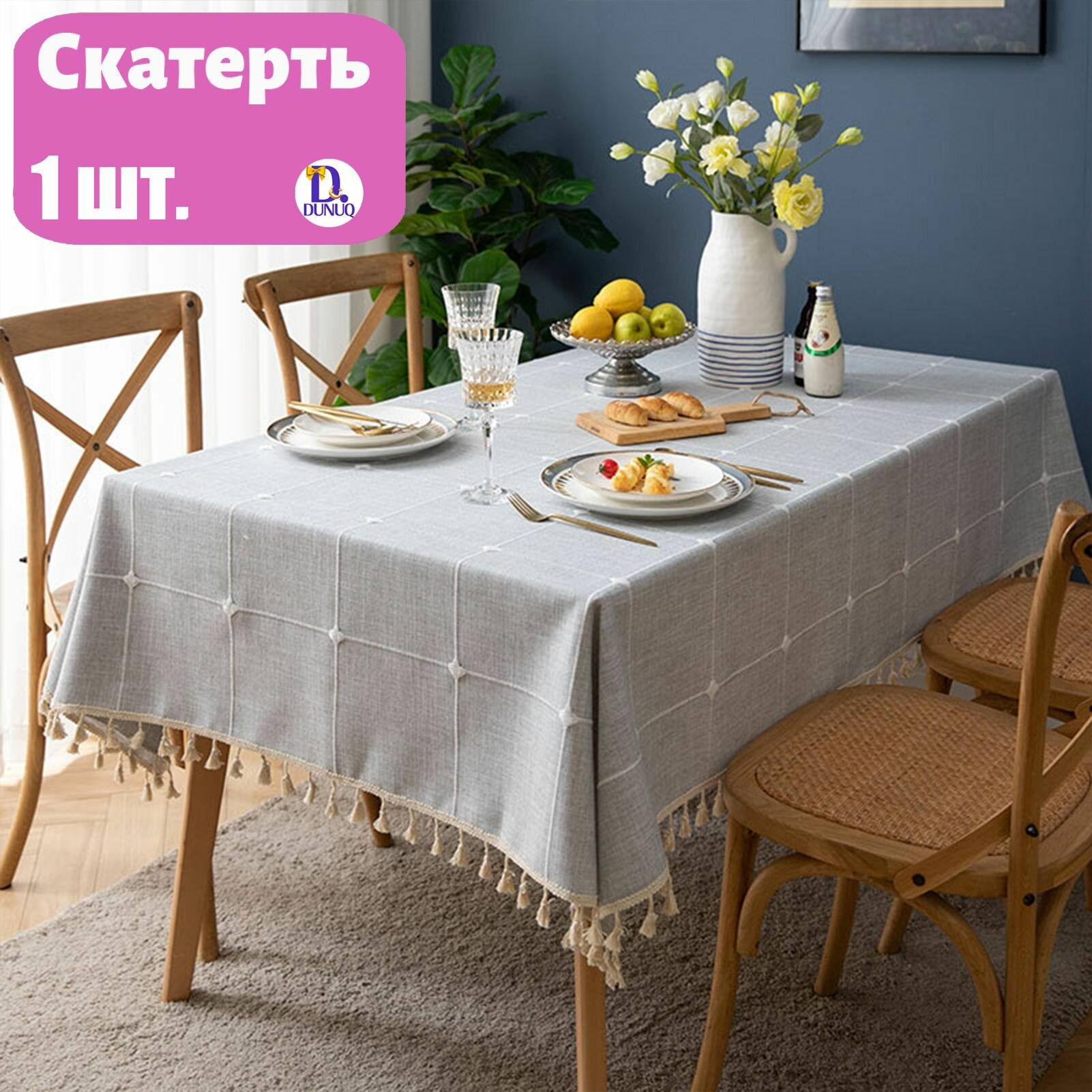 Скатерть Хлопок 140x200см