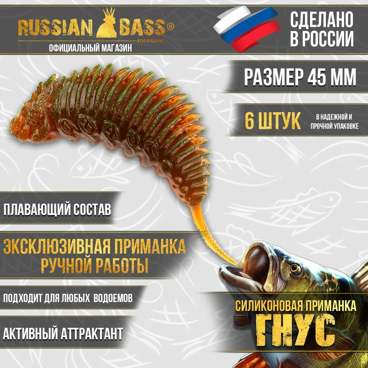 Силиконовая приманка гнус, опарыш, личинка