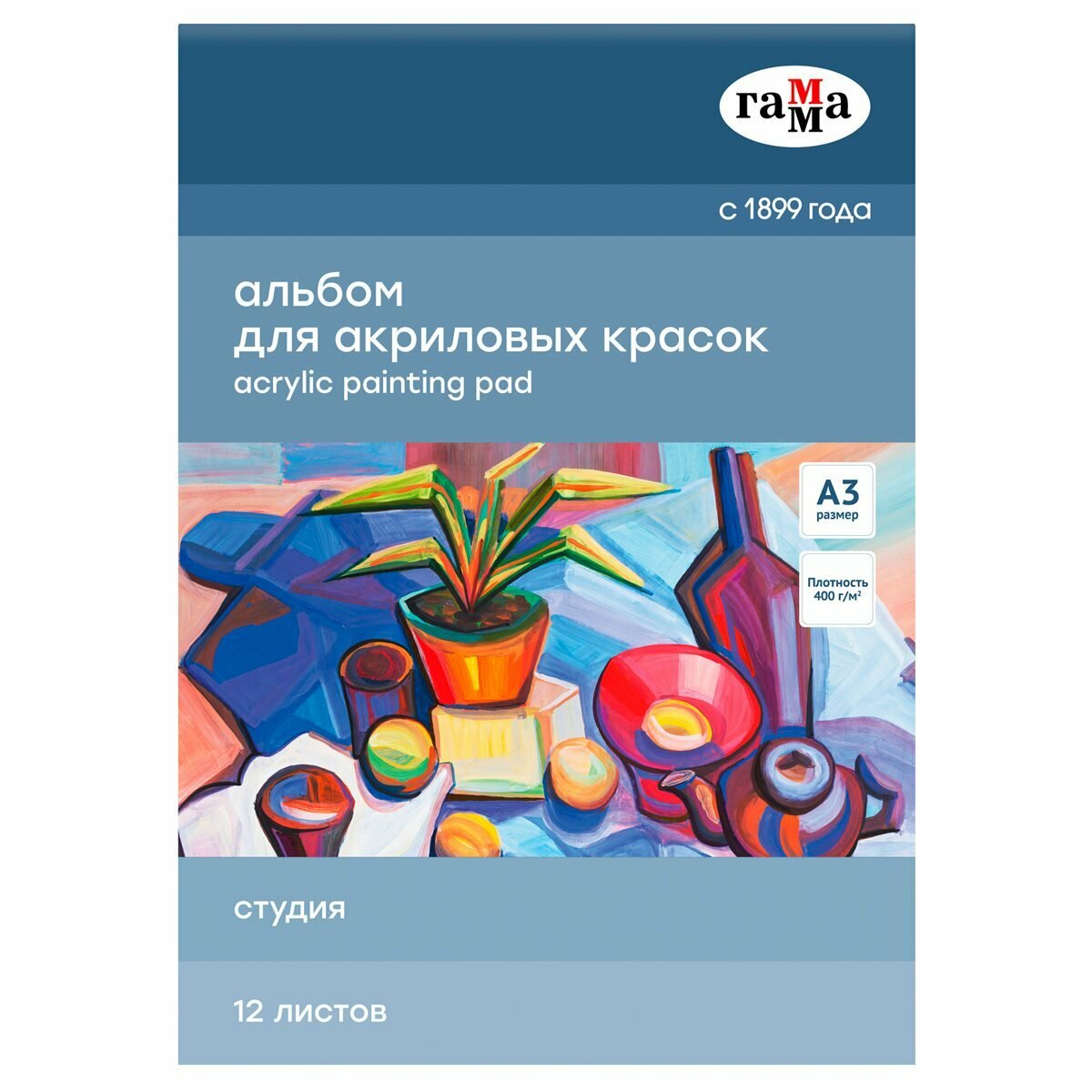 Альбом для акрила А3, 12л Гамма "Студия" (400 г/кв. м, на склейке) (30A01G712W)