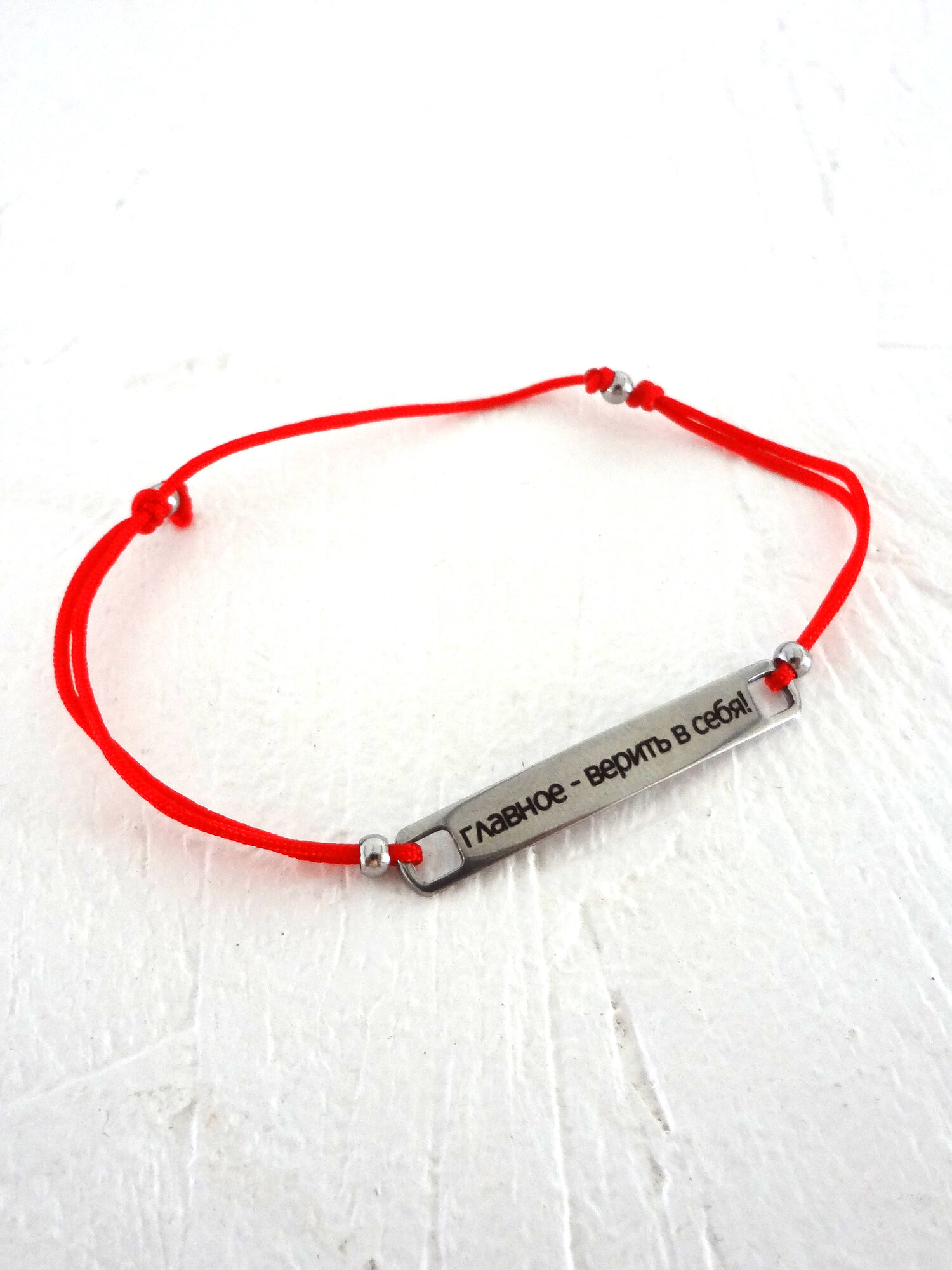 Браслет-нить