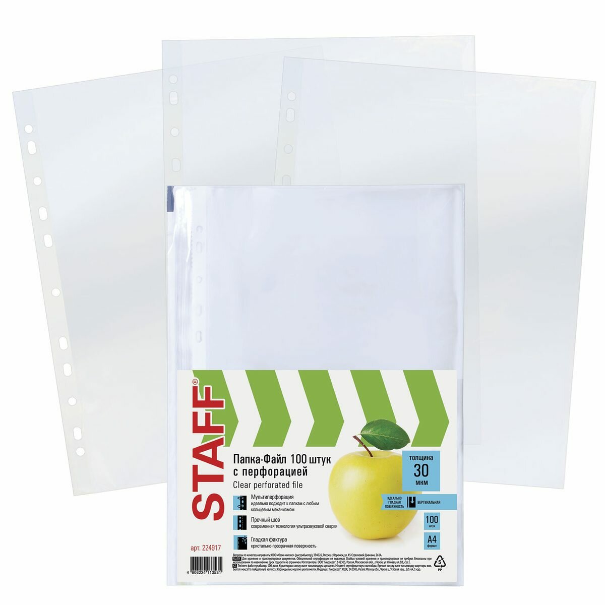 Файл-вкладыш Staff Яблоко (А4, 30мкм, гладкий) 100шт. (224917)