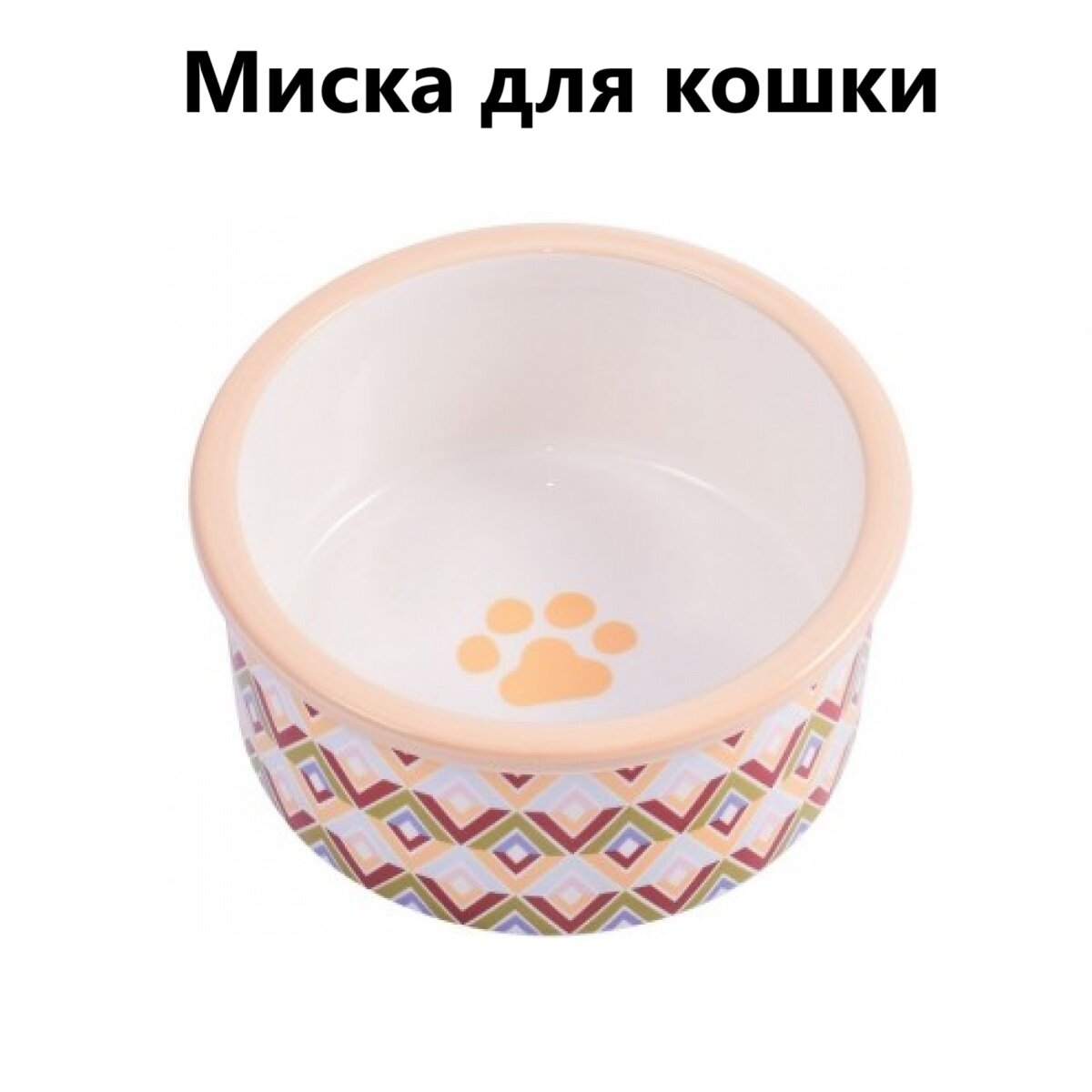 Миска Mr.Kranch керамическая для собак 600мл с орнаментом