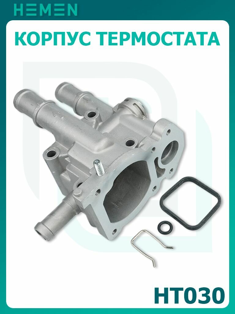 Корпус термостата метал. Opel Astra J, Insignia, Mokka, Zafira C, Chevrolet Cruze (HT030)