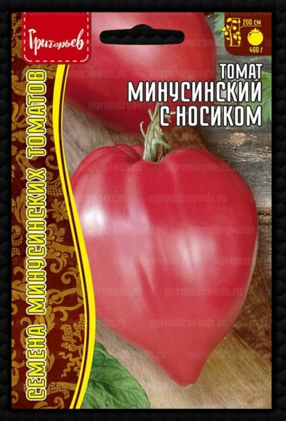 Томат Минусинский С Носиком (5сем)Высокорослый среднеспелый сорт