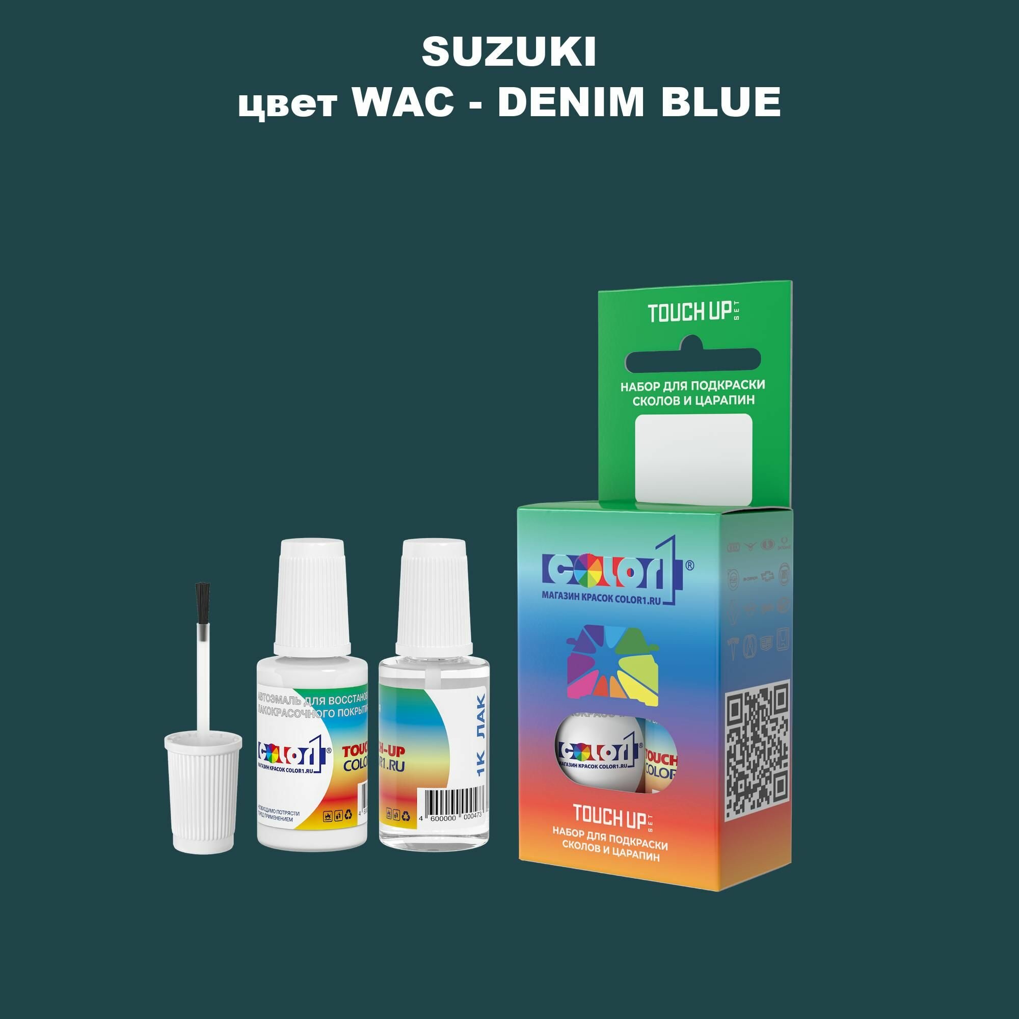 Краска для сколов (флакон с кисточкой) для SUZUKI - DENIM BLUE, цвет WAC