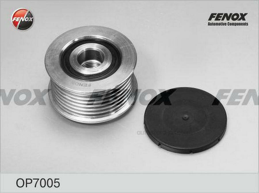FENOX OP7005 Обгонная муфта генератора