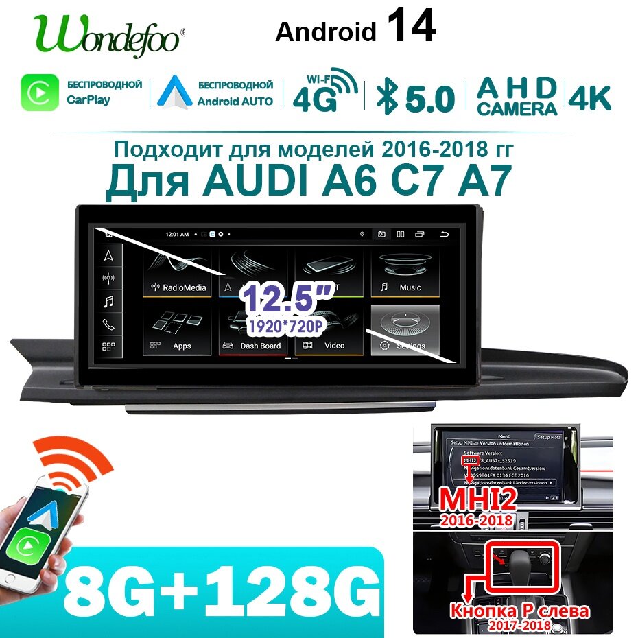 12.5' Мультимедиа автомабиля Aндроид 14 8G+128G Для AUDI A6 C7 A7 2012-2018 Carplay Android Auto Автомагнитола MHI2