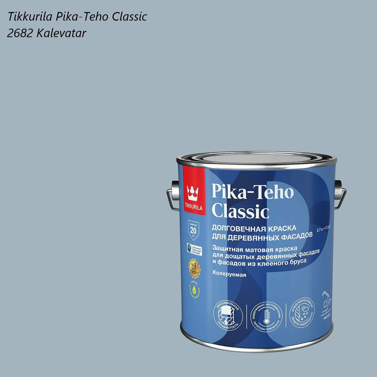 Краска для деревянных фасадов Tikkurila / Tikkivala Pika-Teho Classic (2,7л) 2682 Kalevatar