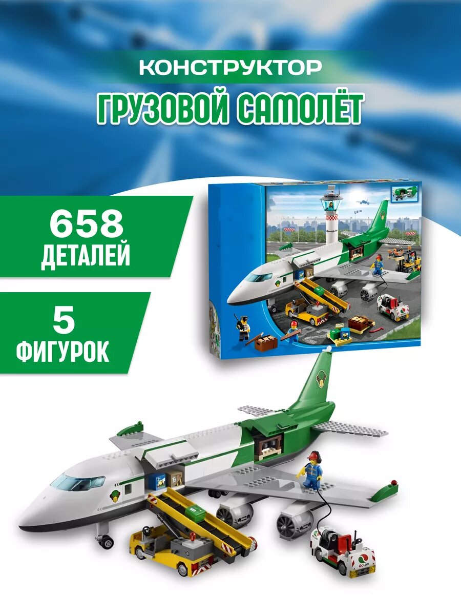 City конструктор Сити Грузовой терминал Город