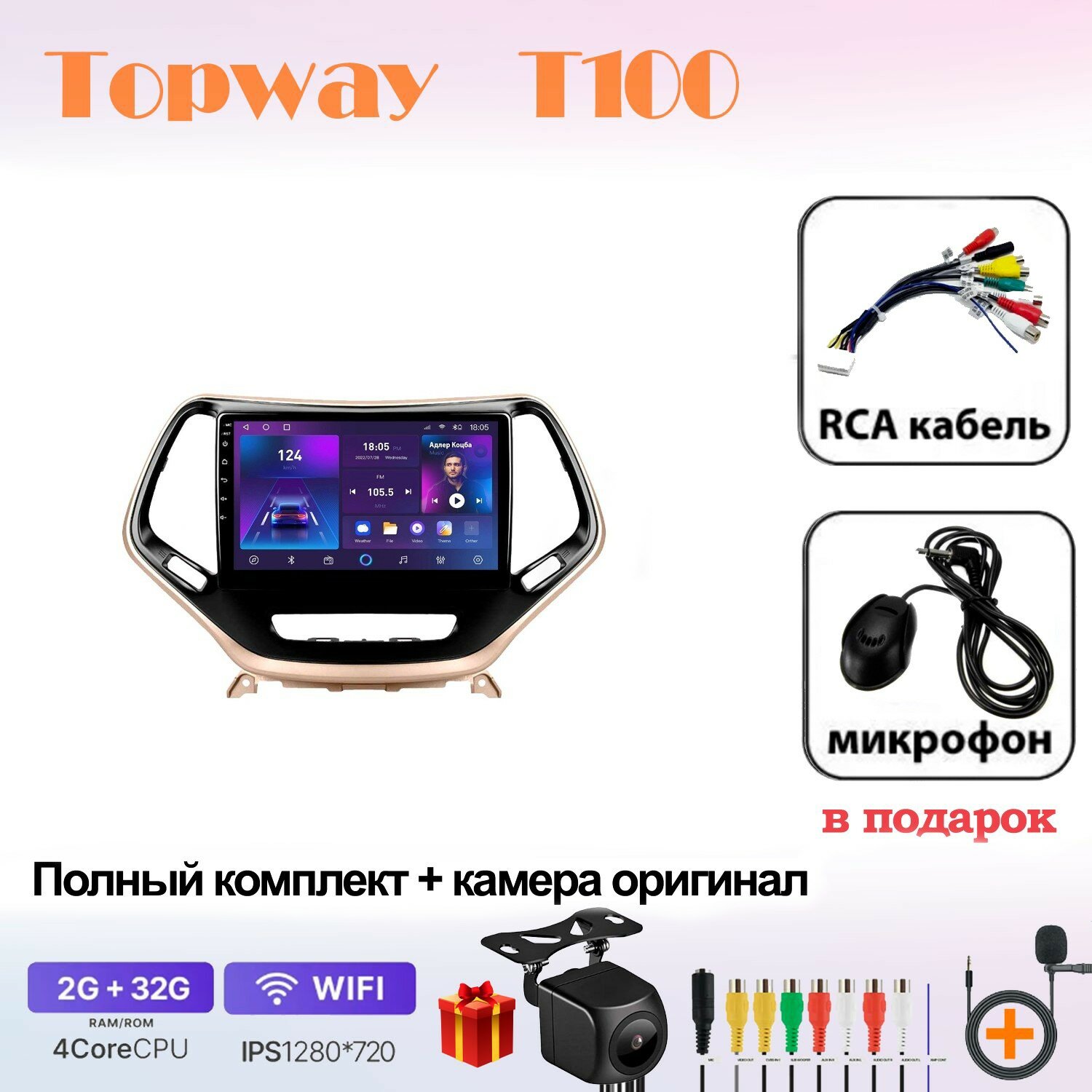 Андроид Магнитола T100 Jeep Джип Cherokee 5 13-18