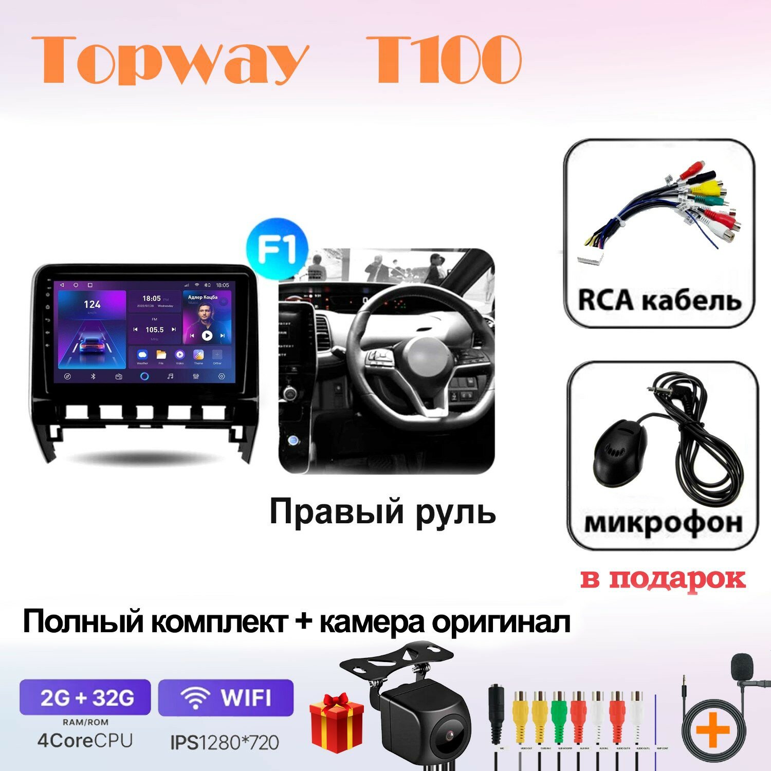 Андроид Магнитола T100 Nissan Ниссан Serena 5 16-21