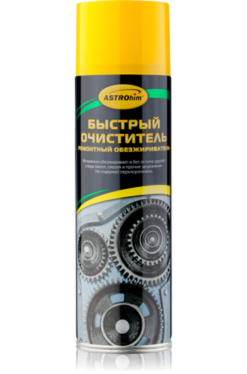 Быстрый очиститель (ремонтный обезжириватель) , аэрозоль 650 мл . упак. 12