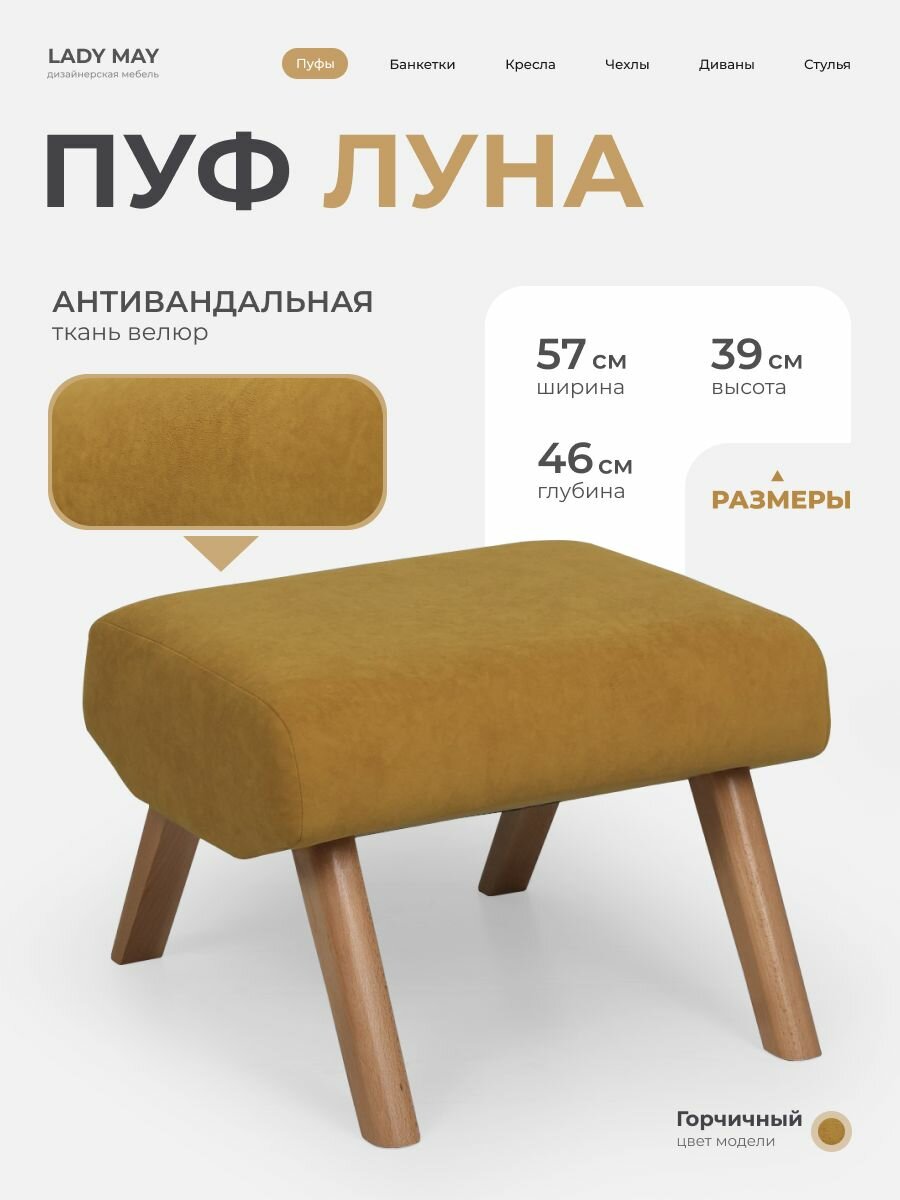 Пуфик для ног "луна", пуфик в прихожую, для туалетного столика, Велюр