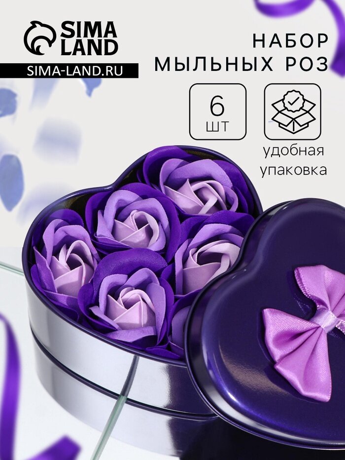 Мыльные розочки, трёхцветные, набор 6 шт.