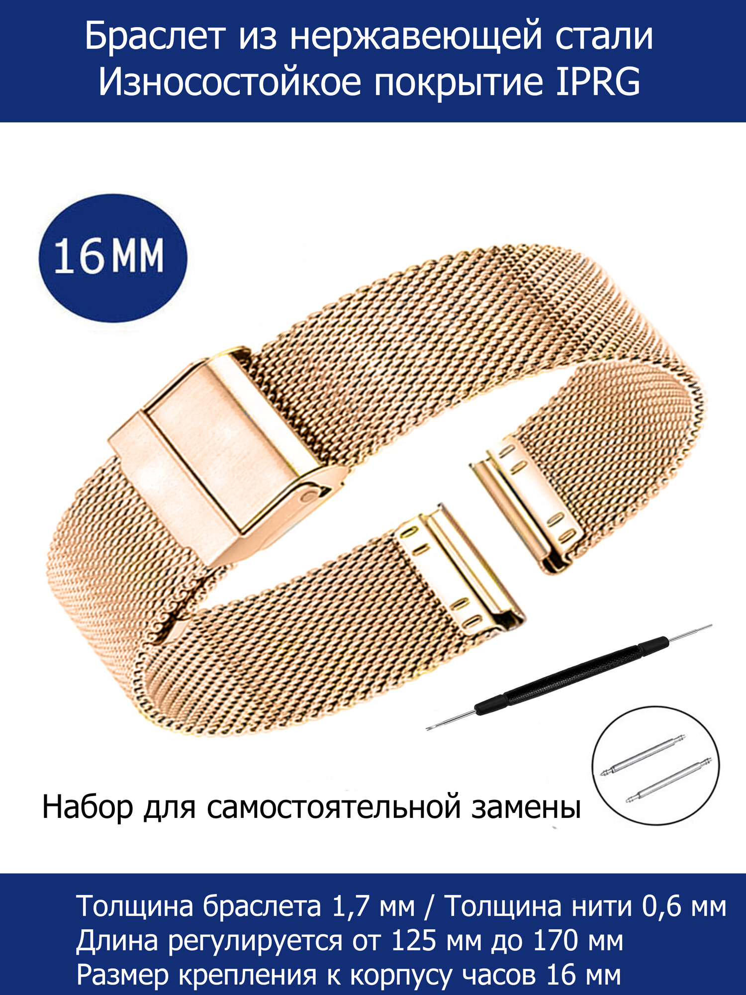 Браслет AXIVER