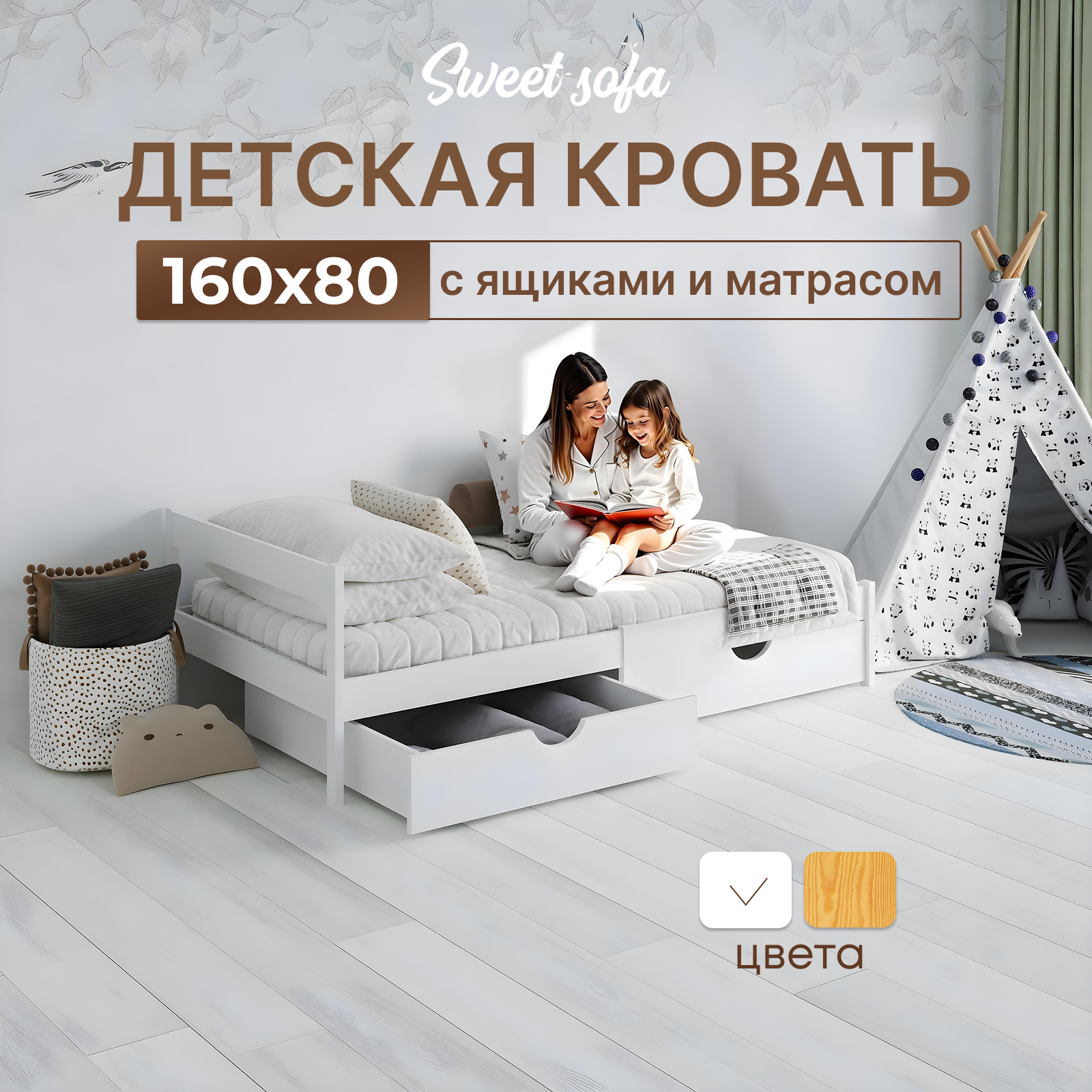 Детская кровать с матрасом и ящиками для белья "Sweet Sofa" 160х80 без бортиков; белый цвет