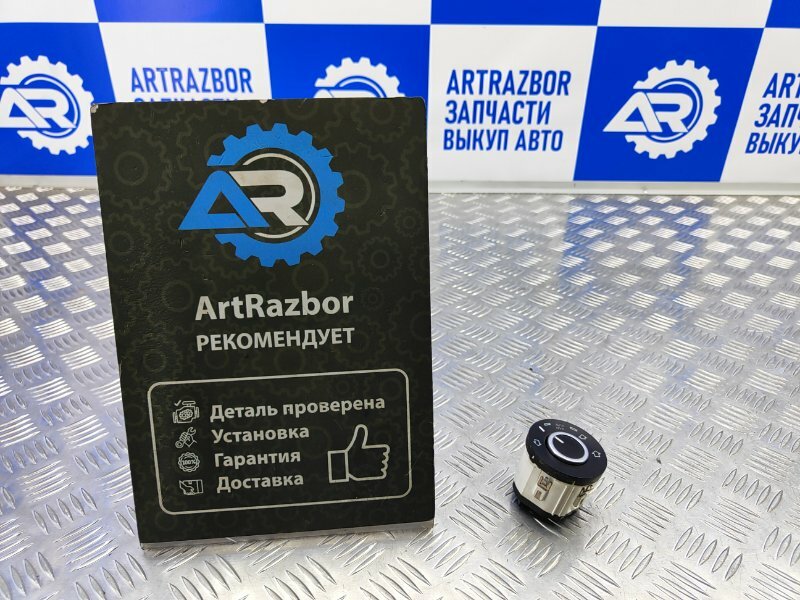 Б/У Блок управления полным приводом Volkswagen Touareg / Фольксваген Туарег 3.6 BHK 280 Л.С 2008