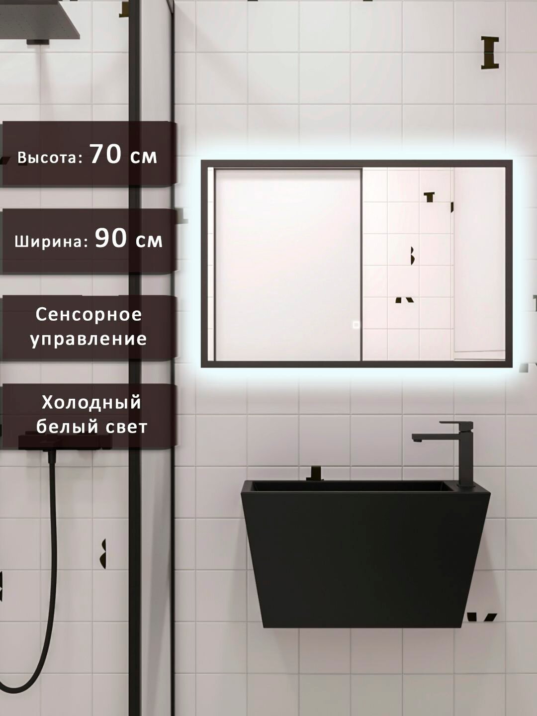 Зеркало настенное Alias Квартал 70*90 в черной алюминиевой раме с холодной LED-подсветкой