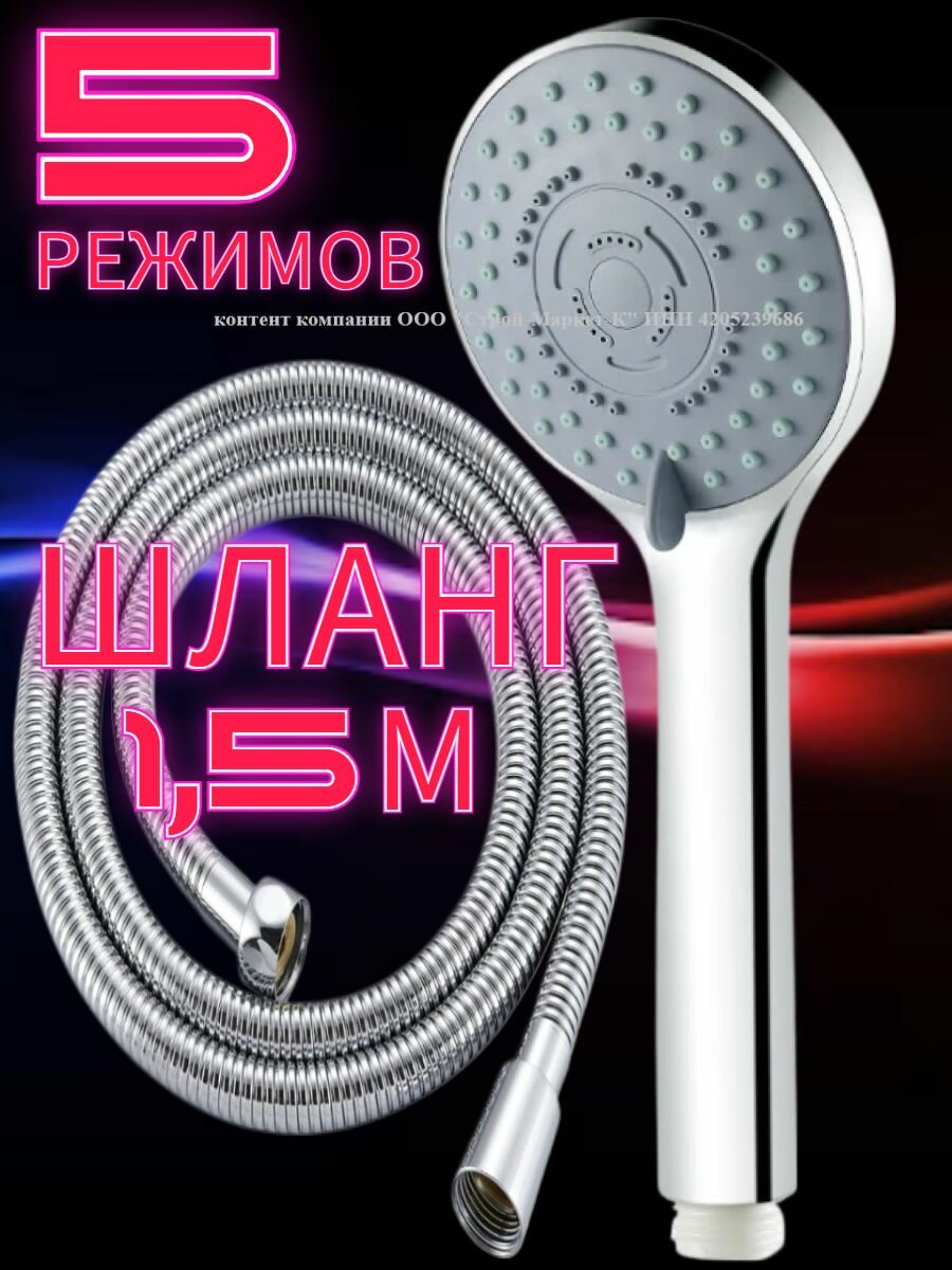 Душевой набор (лейка для душа; шланг) 110 SPAR душевая лейка душевой шланг лейка для душа