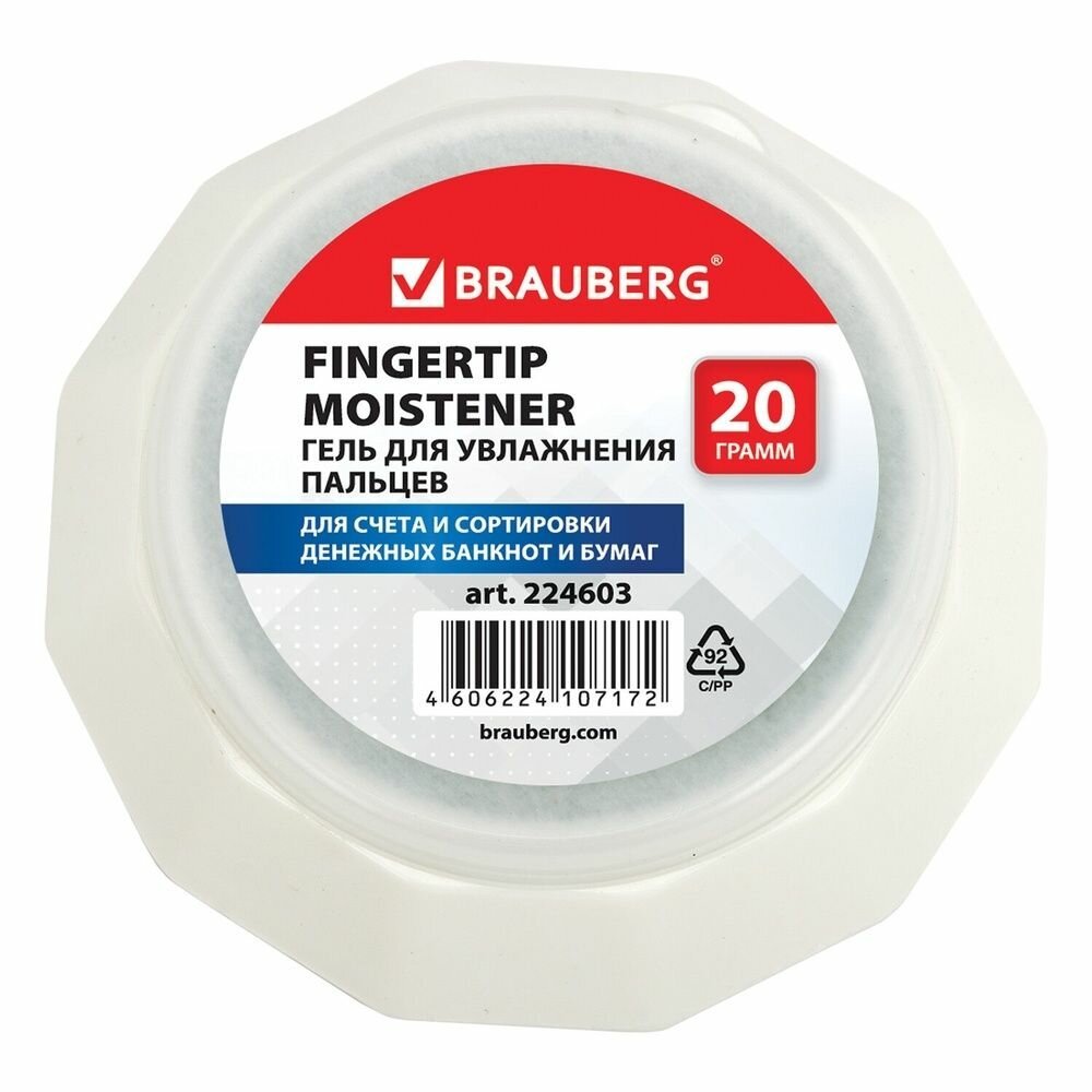 Гель для увлажнения пальцев Brauberg 20 г, нежирный, нетоксичный (224603)