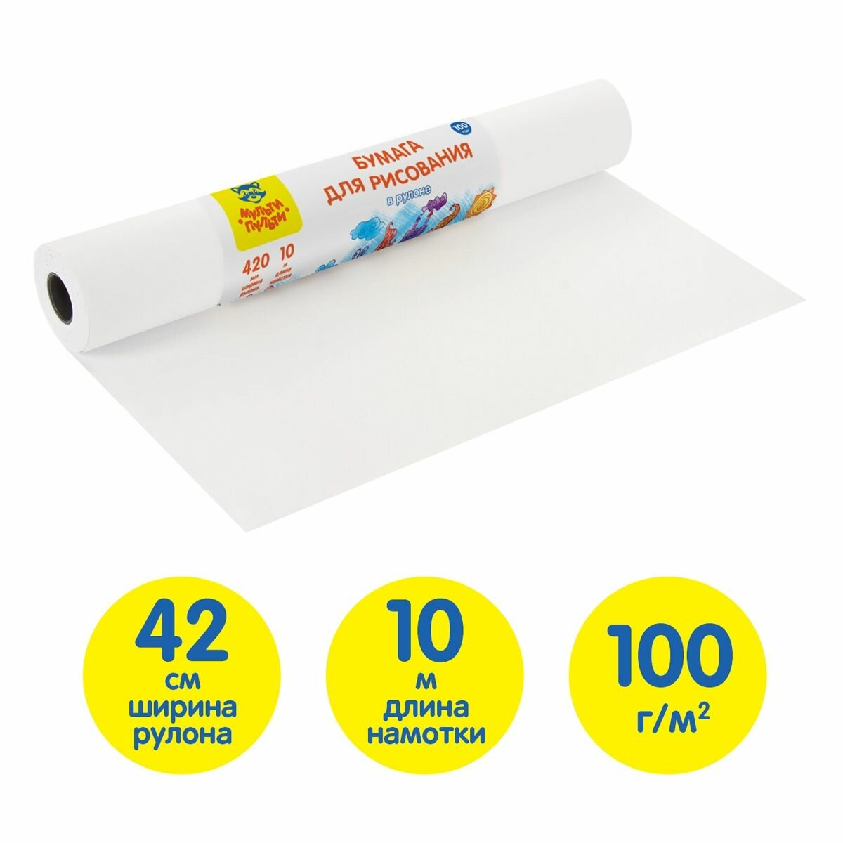 Бумага для рисования Мульти Пульти 42х1000 см, в рулоне, 100 г/м2 (Брр_50411)