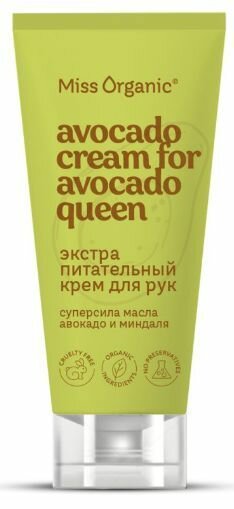 Крем для рук Фитокосметик "Miss Organic", Avocado, Экстра питательный, 50 мл