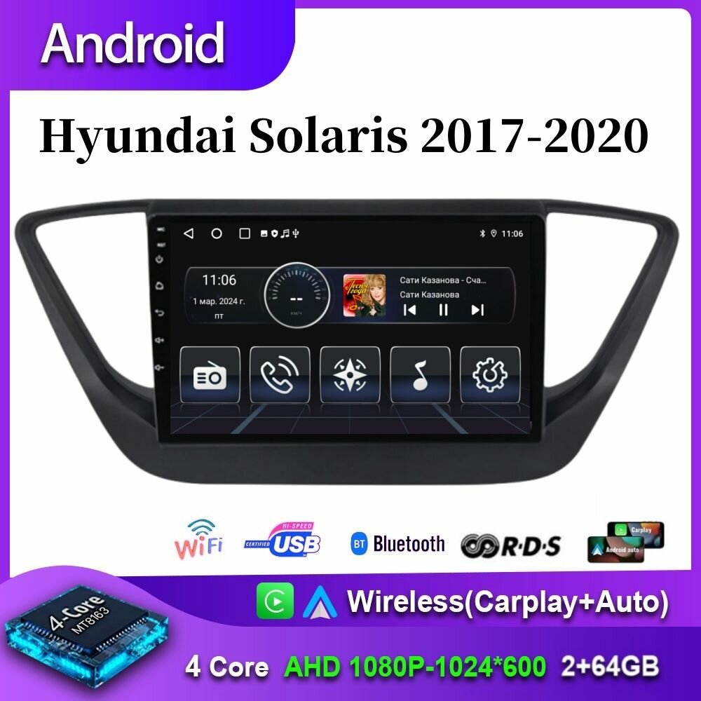 Штатная магнитола 2+64Гб для Hyundai Solaris 2017-2020 2 DIN-Android Auto-Carplay-Мультимедиа автомабиля