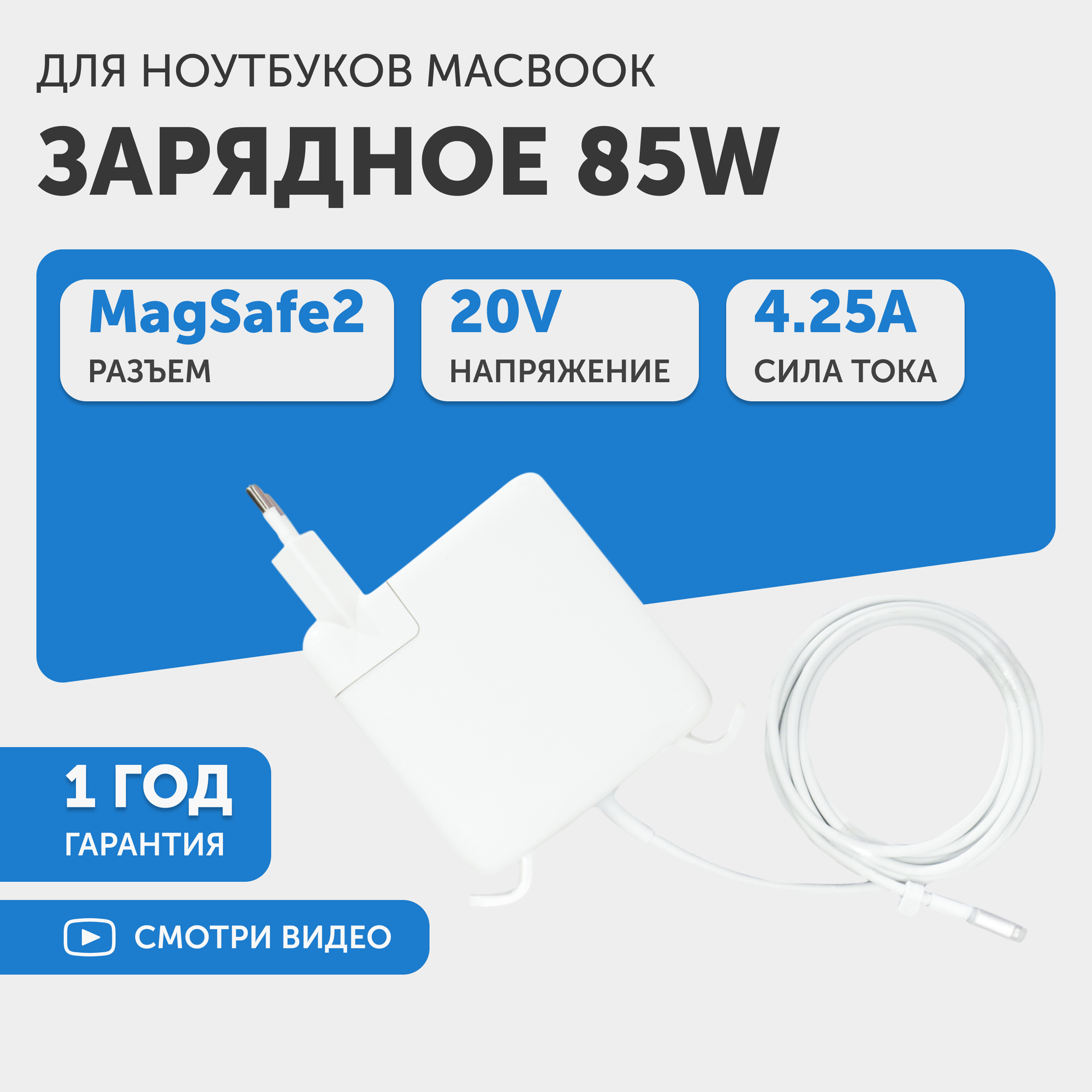 Зарядное устройство (блок питания/зарядка) для ноутбука Apple MacBook A1398, 20В, 4.25А, 85Вт, MagSafe2
