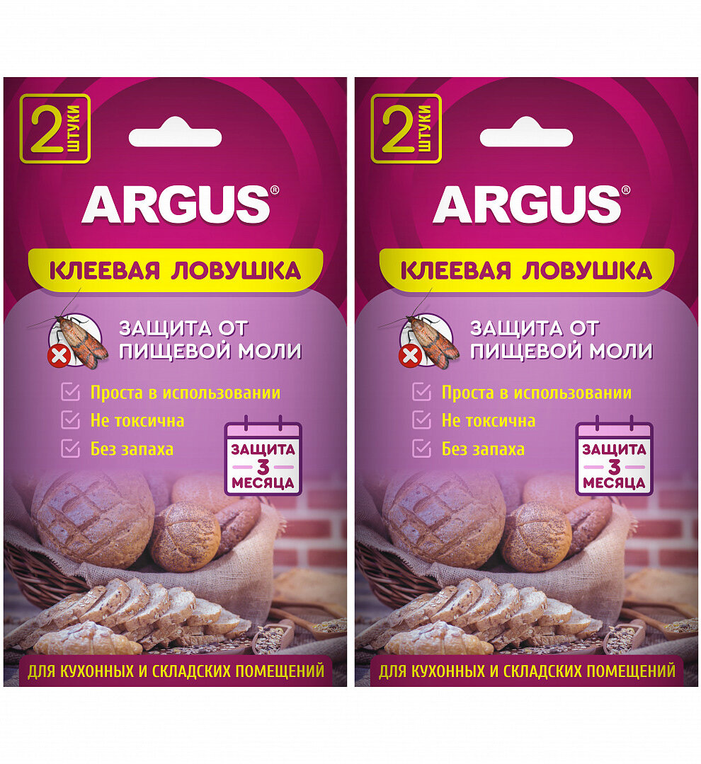 ARGUS клеевая ловушка от пищевой моли 2шт с аттрактантом 2 упаковки