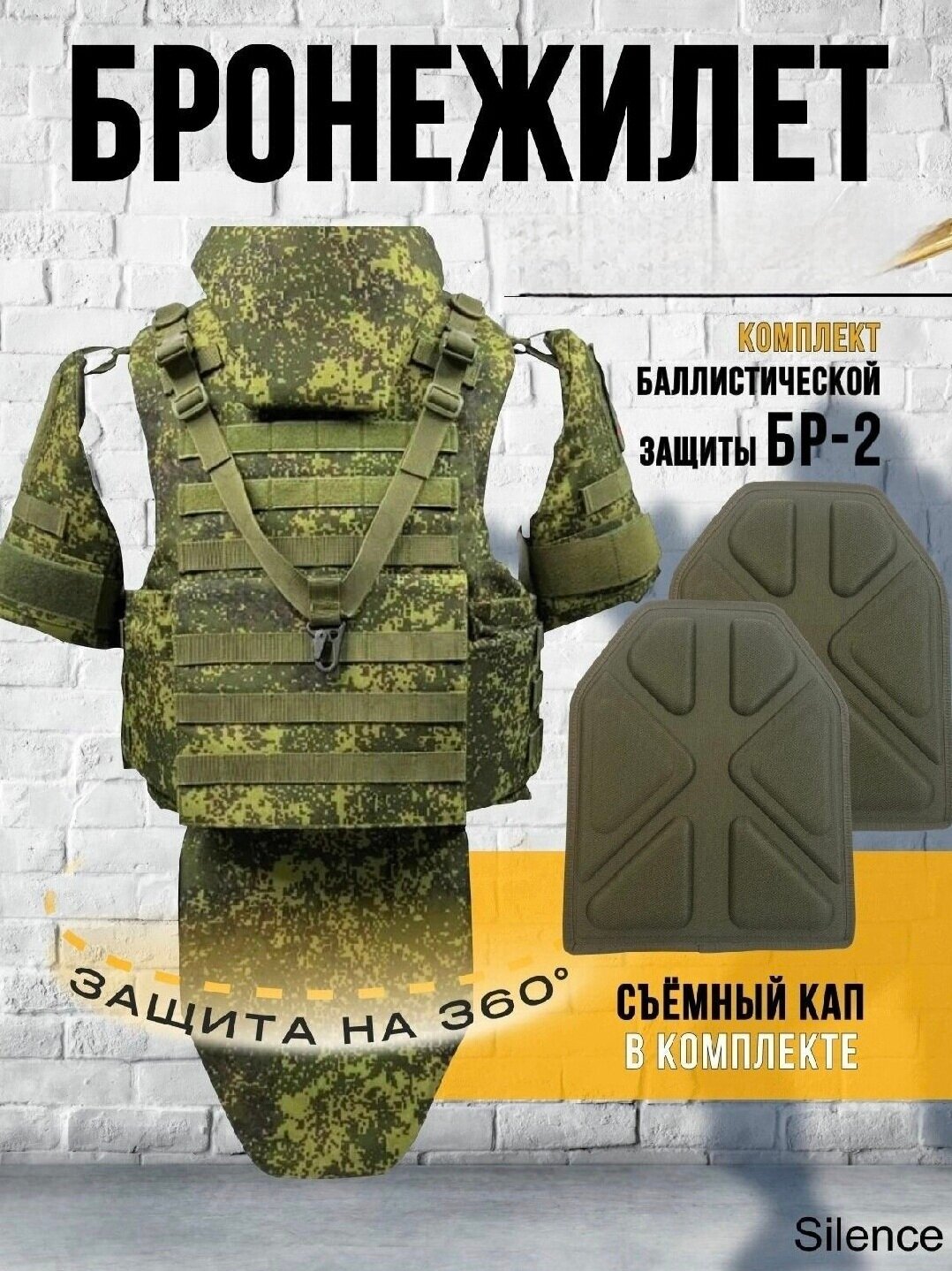 Бронежилет с баллистической защитой из свмпэ, бронежилет c капами модульный, защита плеч, шеи, напашник. Цвет пиксель
