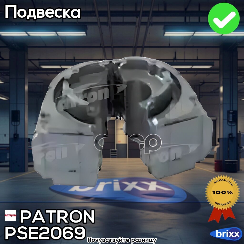 Втулка Стабилизатора Задн Внутр D18.5 Audi A3, Vw Golf/Passat (Все) 03- | PATRON арт. PSE2069