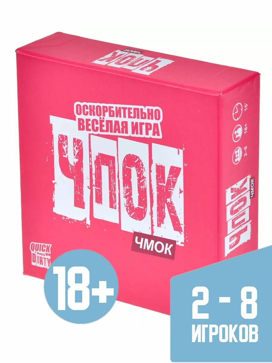 Настольная игра. Чпок Чмок