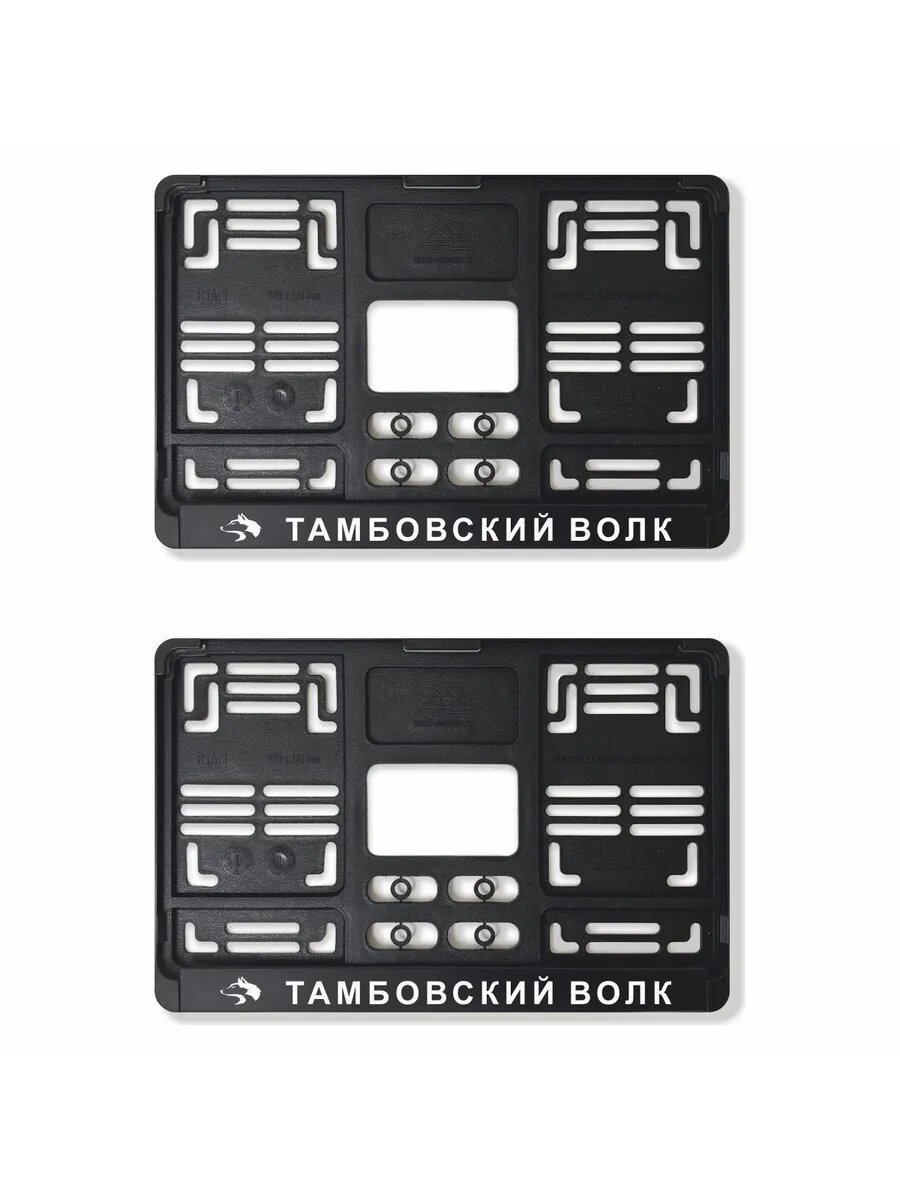 Авторамка 1А (кв.), 296х192мм "тамбовский волк", 2шт, Арт рэйсинг