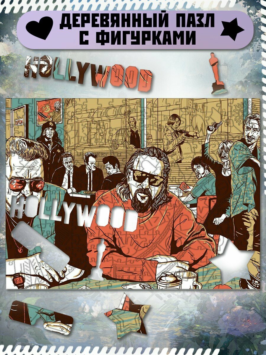 Пазл деревянный 36х27 см кино Большой Лебовски (Криминальное чтиво, Бешеные псы, Дюдя, Коэн, Тарантино) - 2696