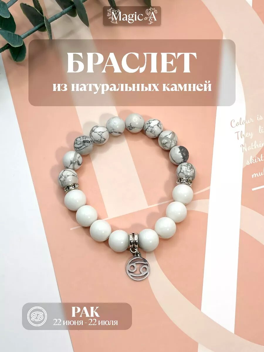 Браслет, агат, металл, кахолонг