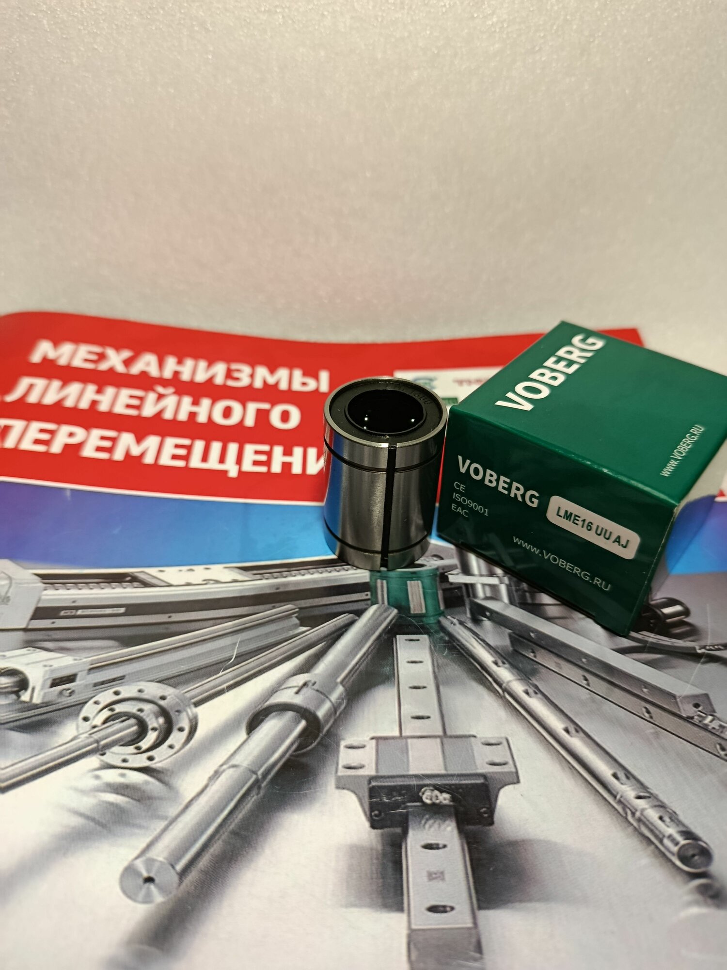 LME16 UU AJ Подшипник линейный VOBERG