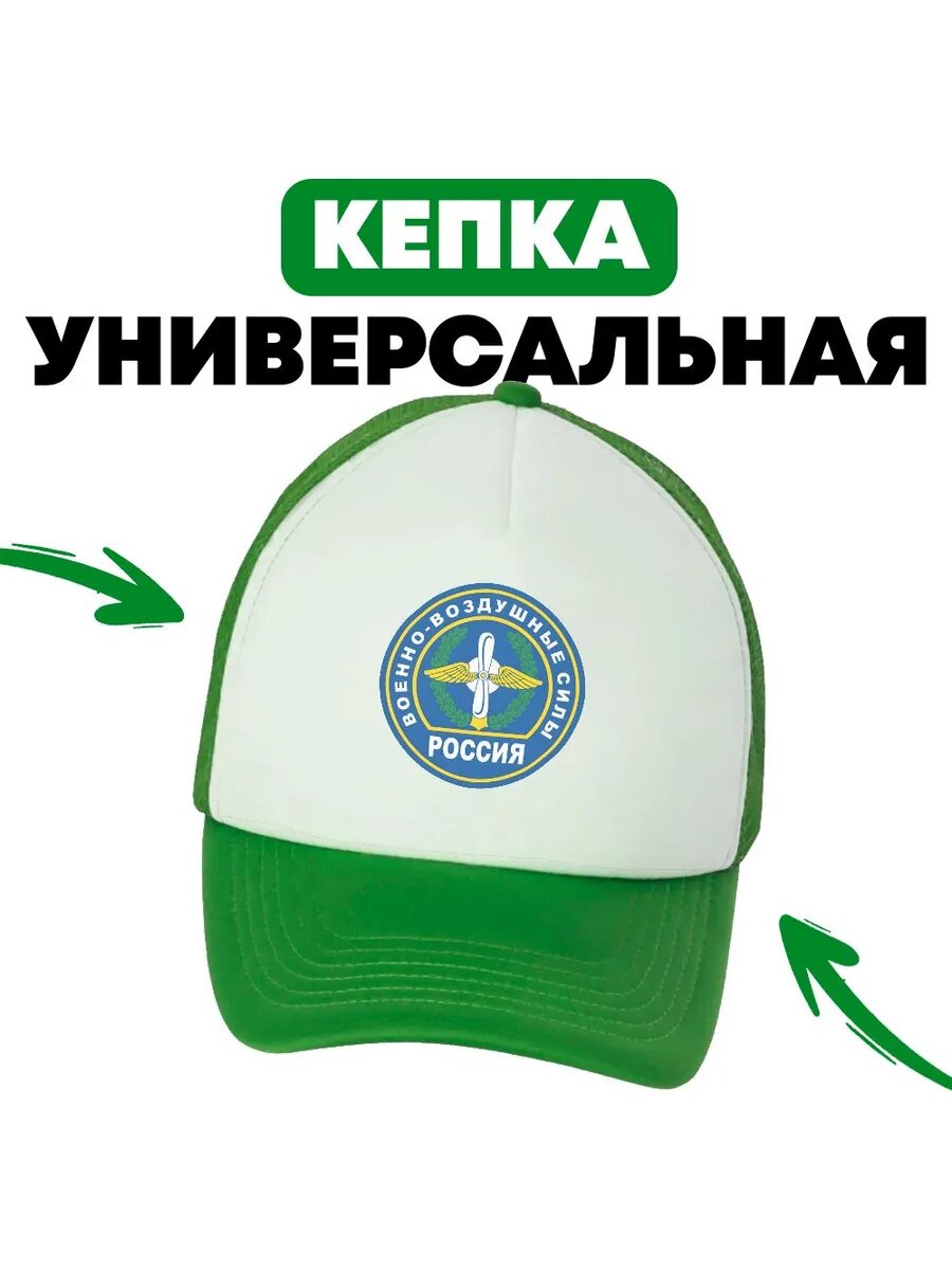 Бейсболка 2025 для мужчин