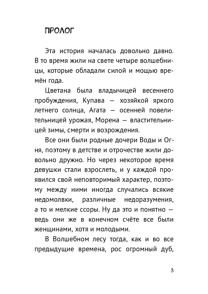 Агата — фото 1