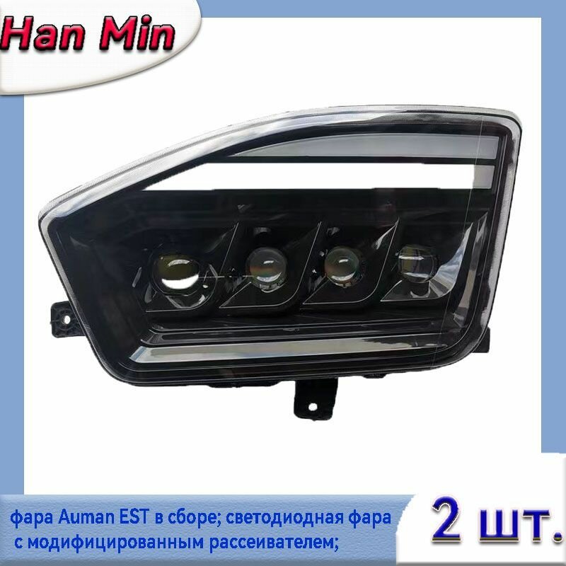 Фары автомобильные